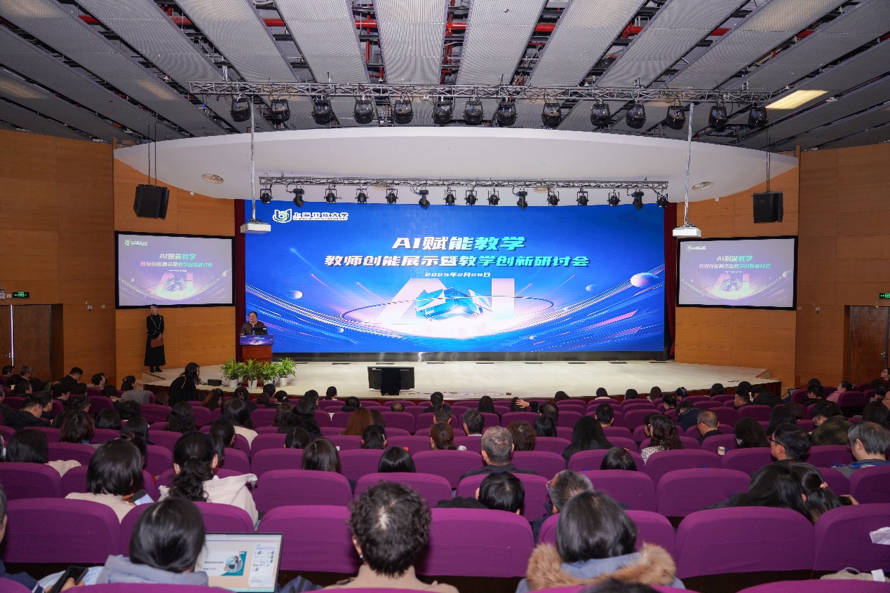 我校举办“AI赋能教学·教师创能展示暨教学创新研讨会”，探索开放教育新图景