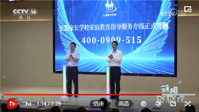 CCTV14：[新闻袋袋裤]上海：15分钟生活圈扩容 “家长学校”将覆盖全部街镇