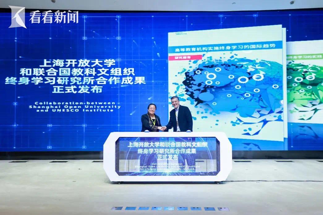 看看新闻：“推动高等教育机构实施终身学习”国际会议举行