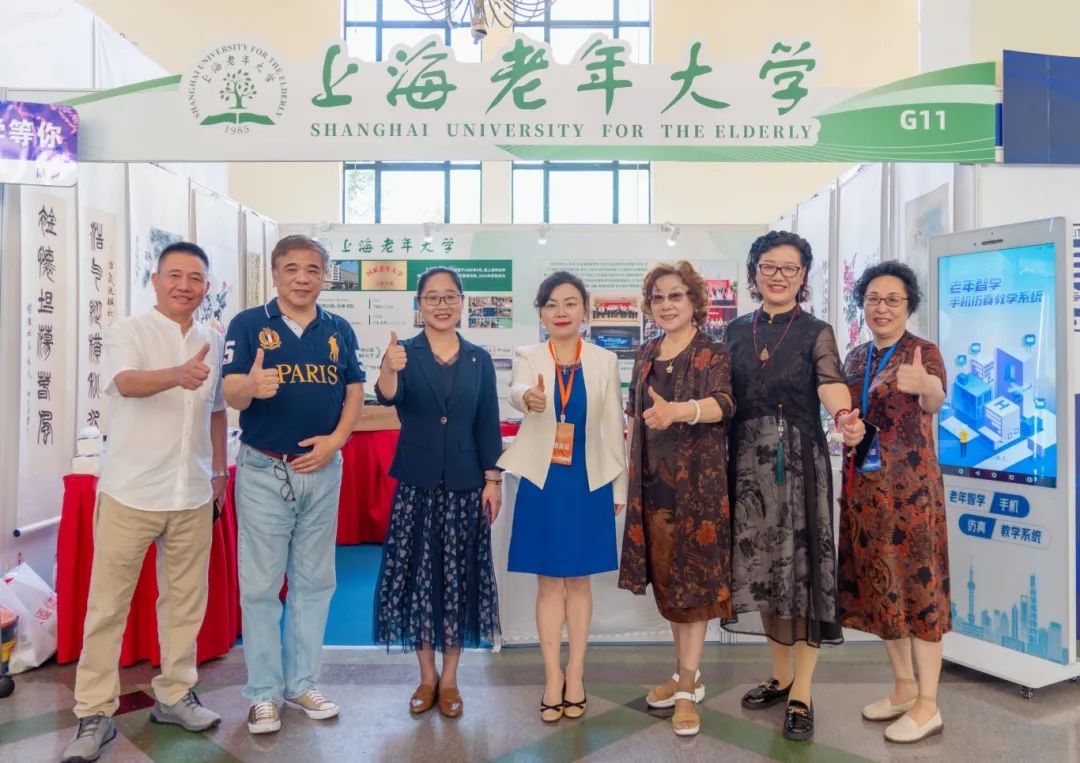 上海老年大学荣登2024年上海教博会高校组人气榜首