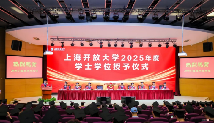 上海开放大学