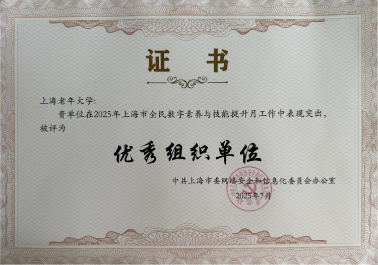 上海开放大学