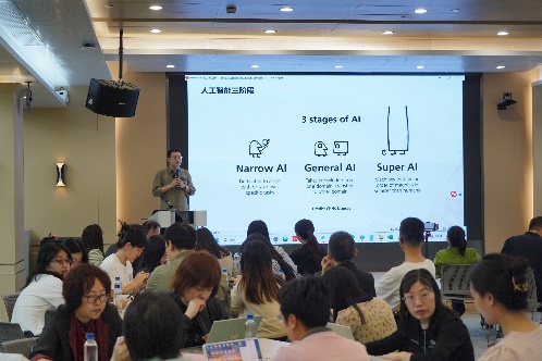 学校举办管理类专业人工智能应用能力提升专题培训