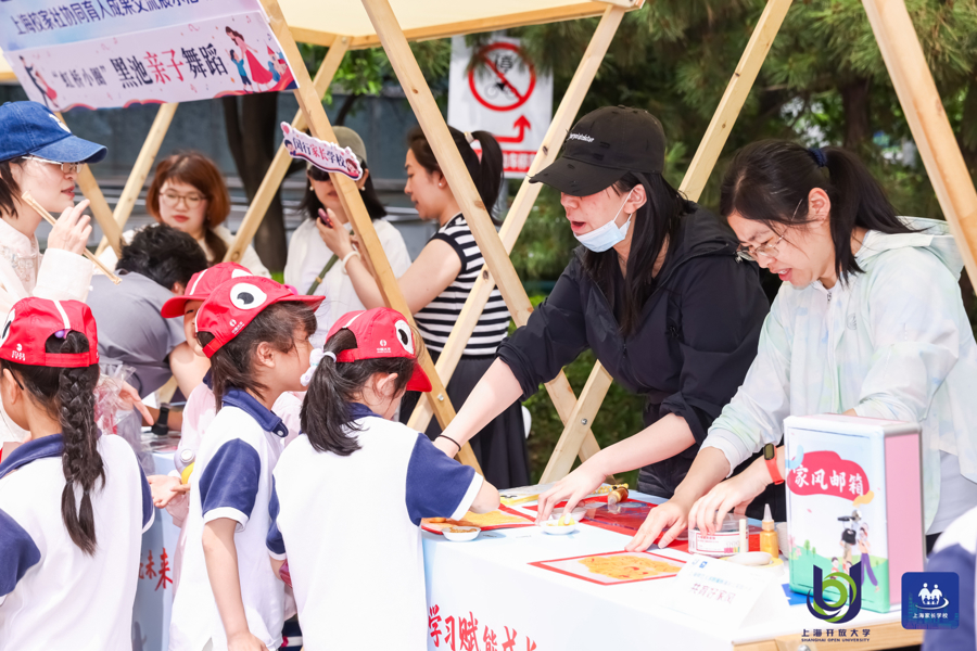 上海开放大学