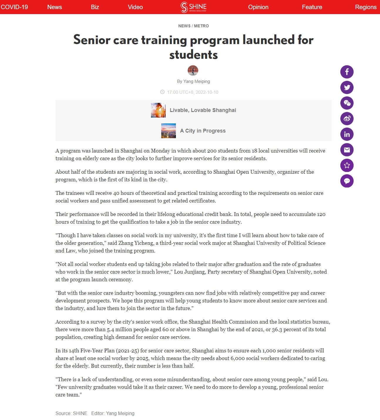 Shanghai Daily：Senior care training program launched for students